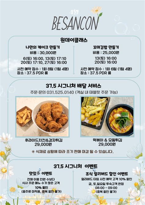 4월 이벤트 한화리조트 용인베잔송