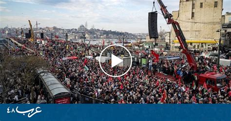 إسطنبول عشرات الآلاف يتظاهرون دعما لغزة وتنديدا بالحرب الإسرائيلية