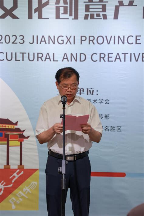 我校成功主承办2023年江西省新余“工小美”文化创意产品设计大赛！