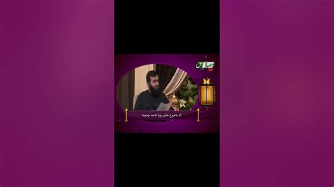 آیا با خروج مذی روزه فاسد می شود؟ Youtube