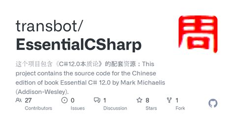 GitHub transbot EssentialCSharp 这个项目包含C 12 0本质论的配套资源This project