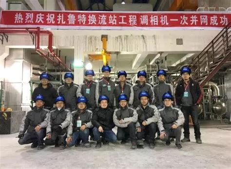 世界首台国网新型调相机一次并网成功