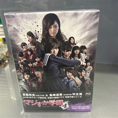 【未使用】10 マジすか学園4 スペシャルblu−ray Box （blu−ray Disc） Akb48宮脇咲良島崎遥香横山由依秋元康 （企画の落札情報詳細 ヤフオク落札価格検索 オークフリー