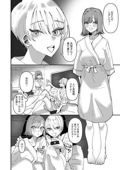 Yuri Sex Ni Hamatta Watashi Yuri Matching Appli De Yarimakuru