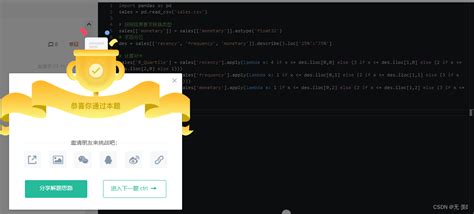Python每日一练（数据分析篇新题库）——第42天：排序、函数python实习笔试题给用户排序 Csdn博客