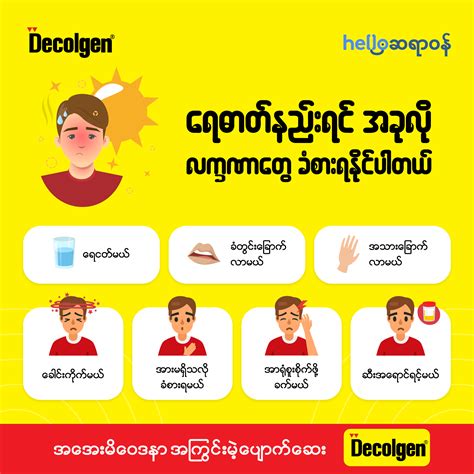 Hello ဆရာ၀န္ ခန္ဓာကိုယ် ကျန်းမာစေဖို့အတွက် Facebook