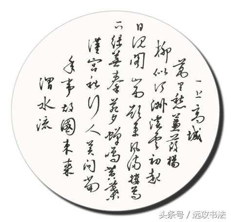 溪云初起日沉阁山雨欲来风满楼 硬笔书法 每日头条