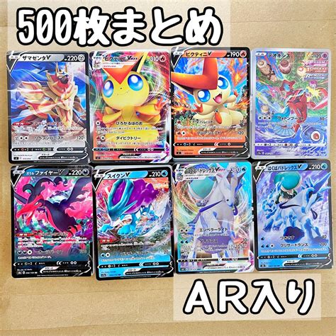 ポケモンカード まとめ売り Ar入り 500枚 ポケカまとめ売り ポケカ引退品 By メルカリ