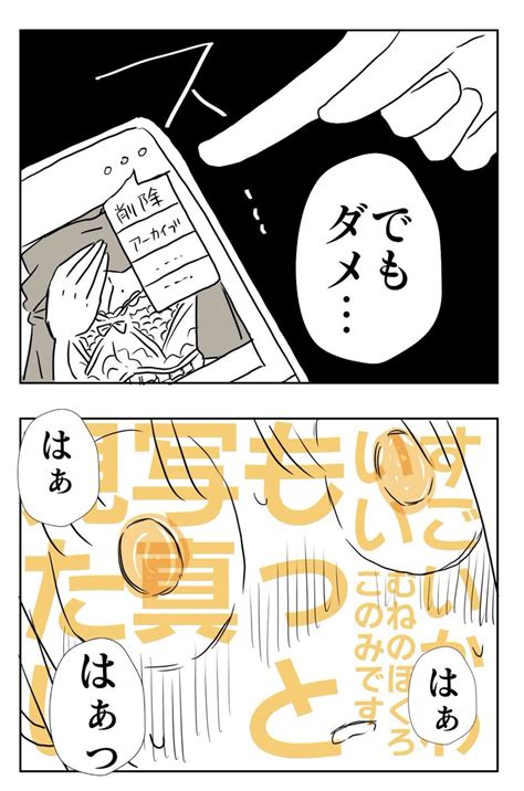「裏垢女子が生まれた日 5 5 懐かないかのじょ 」いくたはなの漫画