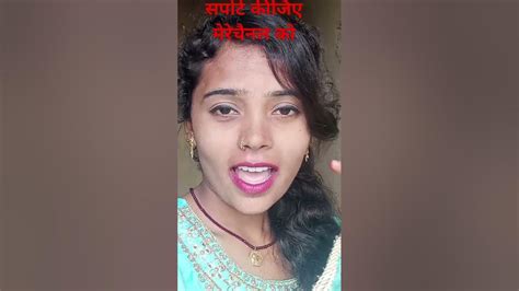 मेरे चैनल में स्वागत है आपका सपोर्ट कीजिए लाइक करिए शेयर करिए Youtube