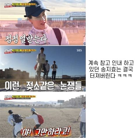런닝맨 전소민 가슴파장 젖은 암컷만 나오죠 유머움짤이슈 에펨코리아