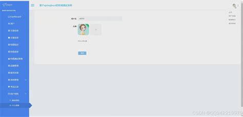 Java毕业设计基于springboot的大学生性格测试系统spring Boot性格测试 Csdn博客