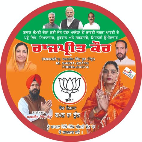 Paramjit Singh Manna