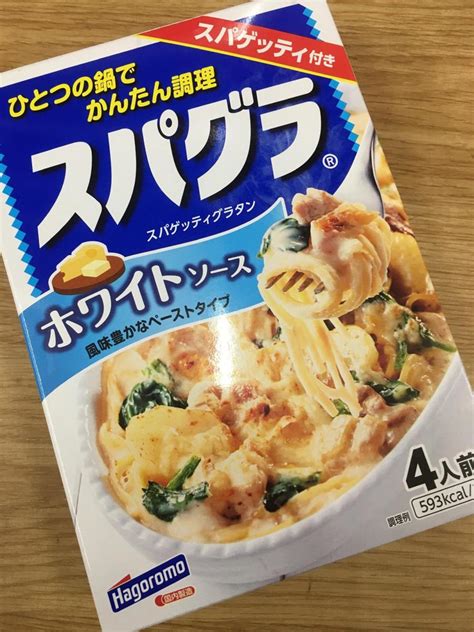 みんなのレビュー：「はごろもフーズ スパグラ ホワイトソース」の評判・口コミ｜シェアビュー