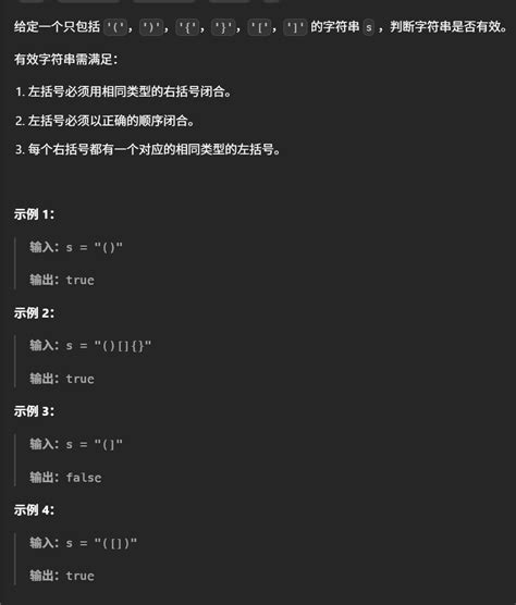 【异世界历险之数据结构世界（栈与队列 Leetcode】 Csdn博客