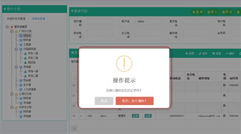 框架功能总体界面介绍 基于metronic的bootstrap开发框架 爱整理 框架功能总体界面介绍 基于metronic的bootstrap开发框架 爱整理