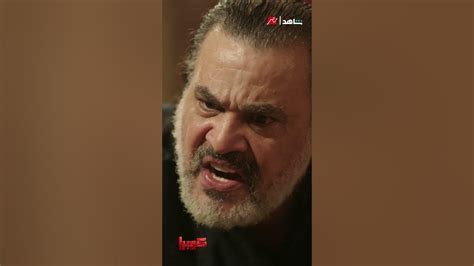 كوبرا لدغ شيخون وعلم عليه بالثلث كوبرا Youtube