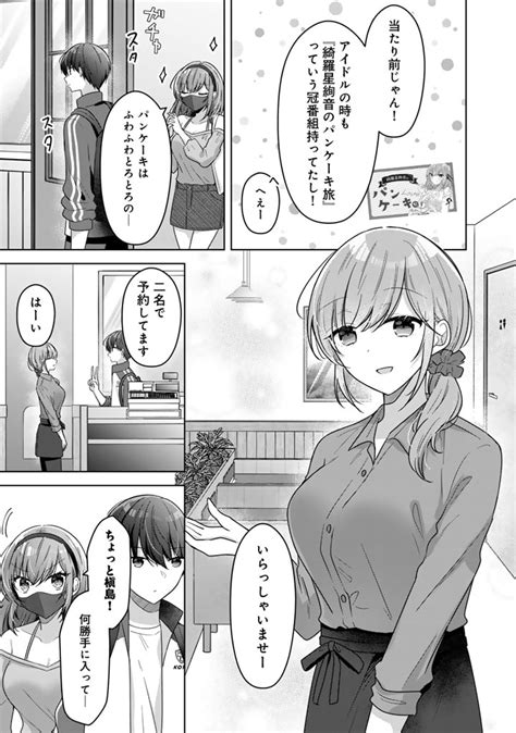 Hito Kazuawase De Goukon Ni Sanka Shita Ore Wa Naze Ka Amarimono Ni