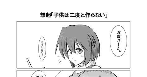 風見幽香 続・if森近霖之助が と結婚したら 幽香編 その1 柚子ぽん酢のマンガ 漫画 森近霖之助 東方 Pixiv