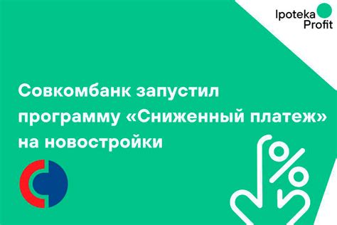 Ipoteka Profit Ипотечный онлайн сервис для брокеров и риэлторов
