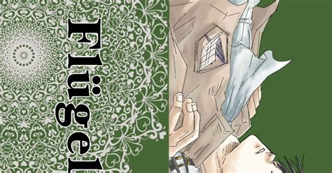 進撃の腐人 Flügel【サンプル】 岡裏のマンガ エルリ 同人誌 Pixiv