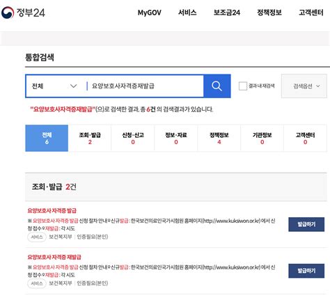 요양보호사 자격증 재발급 바로가기 요양보호사 자격증 분실 공고라 수험생 포럼