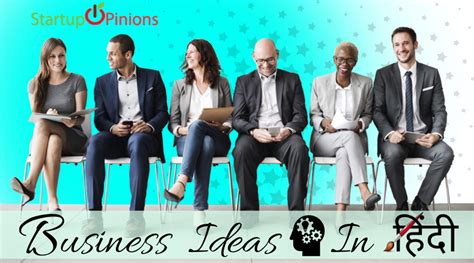 33 Business Ideas In Hindi कम पैसों मे बिजनेस करने के अद्भुत तरकीबे