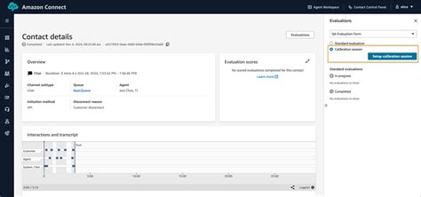 性能评估的校准环节 Amazon Connect