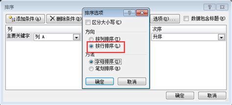 excel排序技巧排序功能应用汇总 知乎