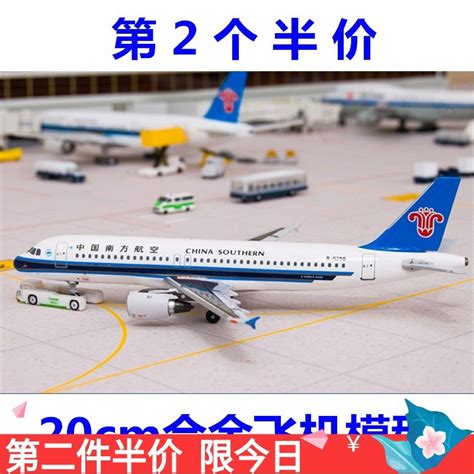 จำลองโมเดลเครื่องบินอัลลอยจัดส่งฟรีของเล่นเครื่องบินสายการบินchina