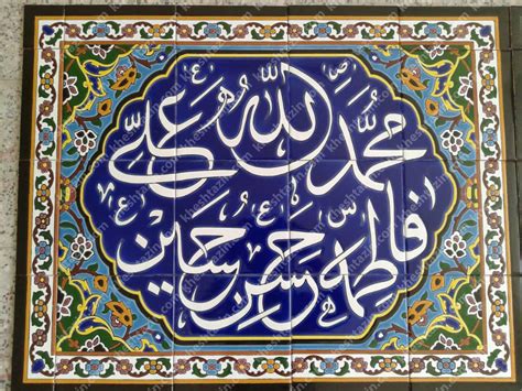 تابلو کاشی پنج تن کاشی سنتی خشت آذین فام
