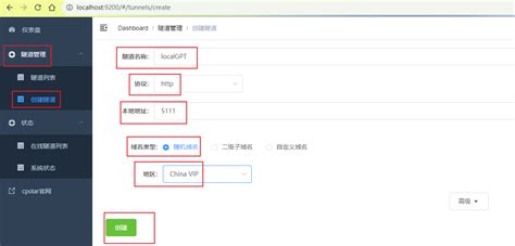 Windows部署localgpt结合内网穿透实现远程访问本地ai聊天服务远程访问本地ai对话 Csdn博客
