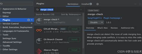 Idea插件开发（一）合并检查