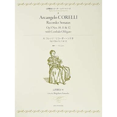 鼎達文化山岡重治 改編 Corelli 柯列里 奏鳴曲 Op 5 直笛譜 No 10 11 12 蝦皮購物