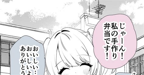オリジナル 明るい彼女の本性がバレるまであと6日 やまもと桃のマンガ 漫画 女の子 創作 Pixiv