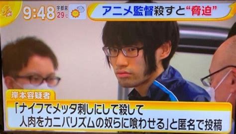 けものフレンズ監督に殺害予告した岸本福太容疑者がavエキストラ出演疑惑浮上 みんくちゃんねる