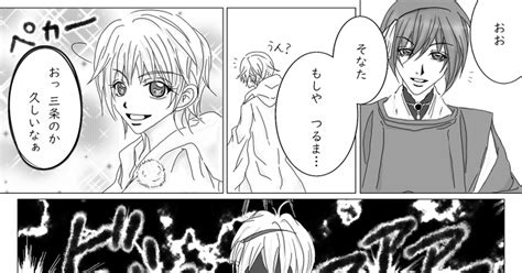 腐向け 【みかつる】再会した愛し子がびっくりするほど綺麗になってた はなのマンガ みかつる Pixiv