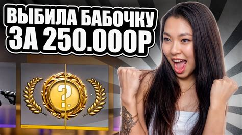🔪 ВЫБИЛА НОЖ-БАБОЧКУ за 250 ТЫСЯЧ - ЛЮТЫЙ ЗАНОС на МАЙКСГО | MY CS GO ...