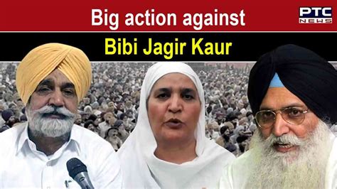 Sad Expels Former Sgpc President Bibi Jagir Kaur From Primary