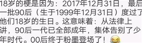 18歲照片刷爆朋友圈，網友這是什麼梗！ 每日頭條