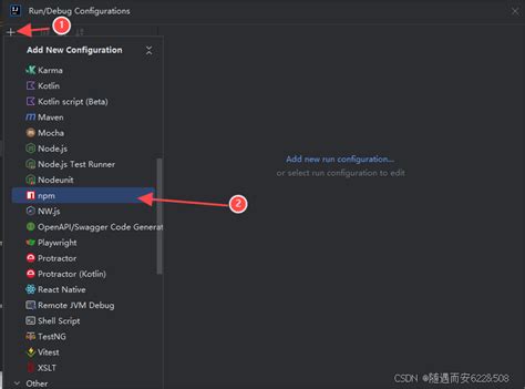 Vue3 搭建前端工程，并使用idea配置项目启动idea Vue3 Csdn博客