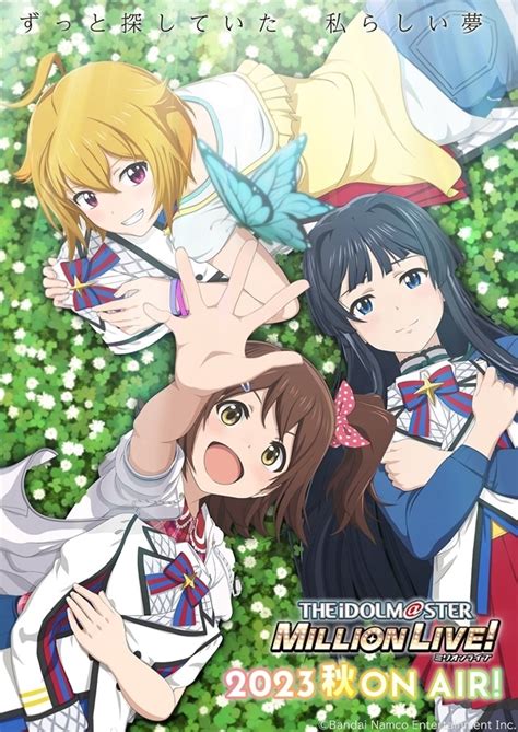 Tvアニメ『アイドルマスター ミリオンライブ！』2023年秋放送予定！特報pv公開 アニメイトタイムズ