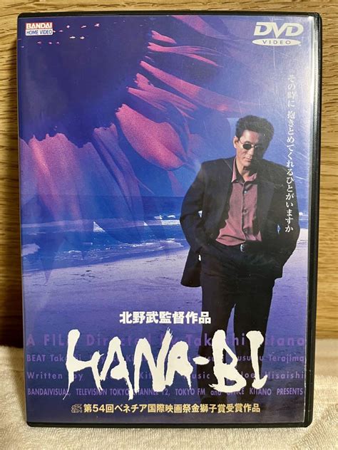 【北野武監督／セル版dvd】hana Bi97バンダイビジュアル） By メルカリ