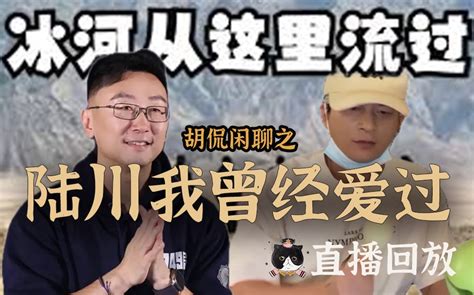 【慕成】心理分析陆川是否抄袭？！错爱陆川~杀妻夺子求和解，心中必有亏心事。昨天激动喷《749局》有点歉意，今天冷静下来打算讲讲陆川才华。up