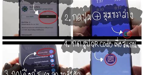 รีวิวแอพตรวจหวยลอตเตอรี่ด้วย Qr Code