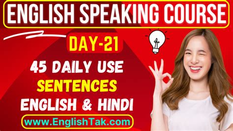 रोज बोले जाने वाले इंग्लिश सेंटेंस Day 21 Daily Use Sentences In Hindi