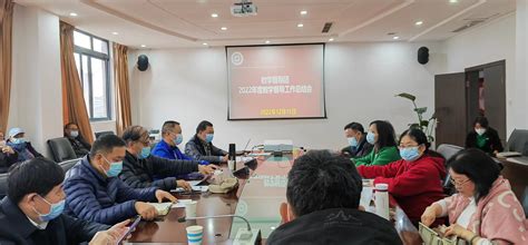 学校教学督导团召开2022年度教学督导工作总结大会 贵州财经大学新闻网