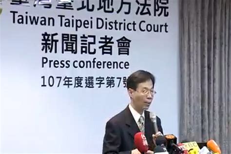 台北市長選舉無效訴訟 法院一審判決丁守中敗訴 世界民報