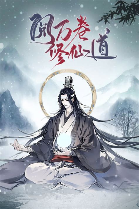 我欲修仙我欲修仙专区攻略 第一手游网