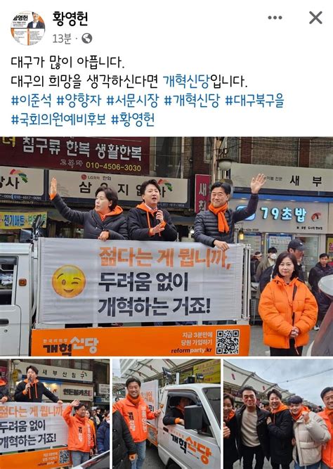 황영헌 페북 정치시사 에펨코리아